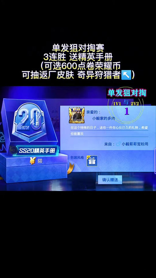 吃鸡怎么免费获得点券图标