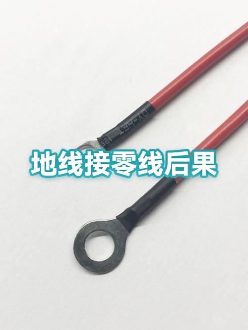 地零线接反了最简单恢复方法截图