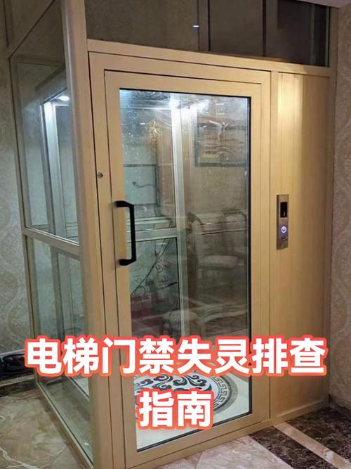 门禁卡刷不了电梯什么原因图标