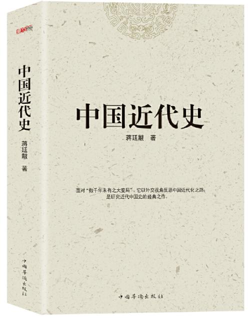 高校中国近代史教材图标