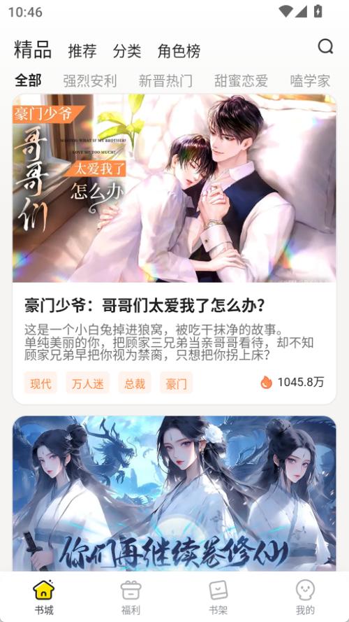 点点穿书无限能量无广告图标