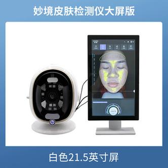脸部皮肤检测仪