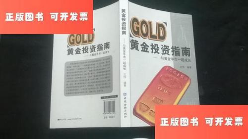 理财买黄金怎么样图标