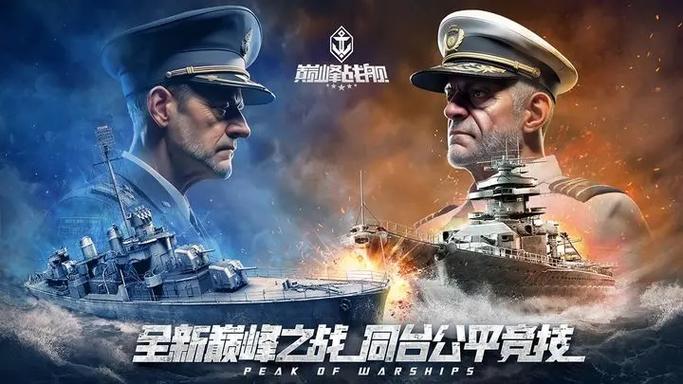 巅峰战舰官网图标