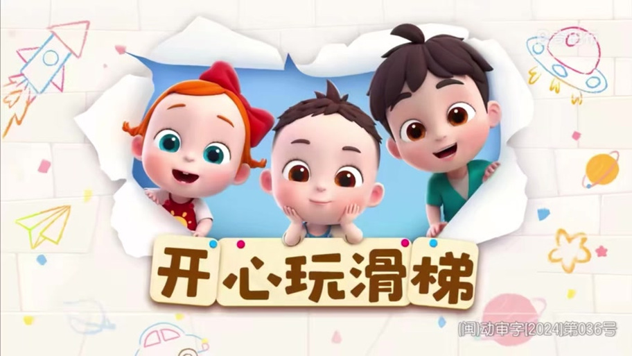 女孩卡在滑梯捡手机动漫名字图标