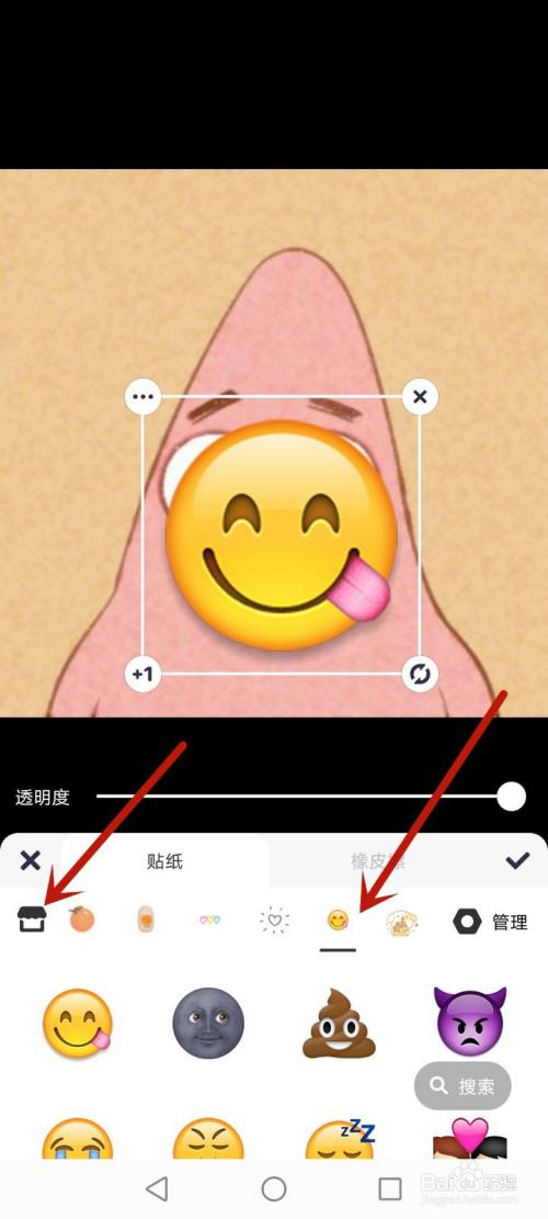 照片用卡通遮住脸什么软件截图