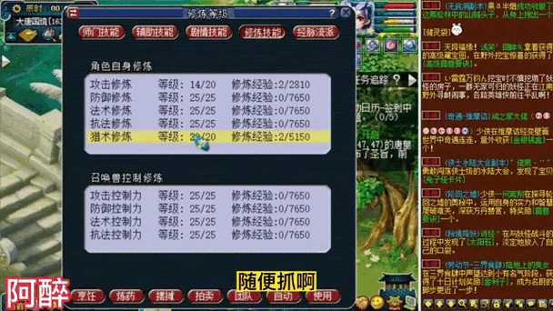 梦幻猎术20成功率图标