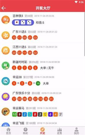 01彩票下载图标