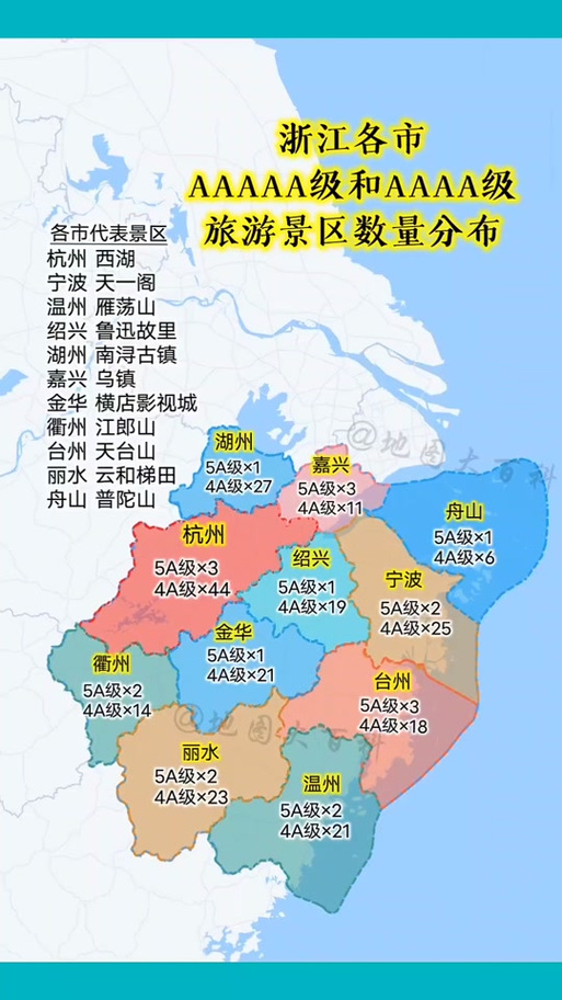 浙江地图旅游景点截图