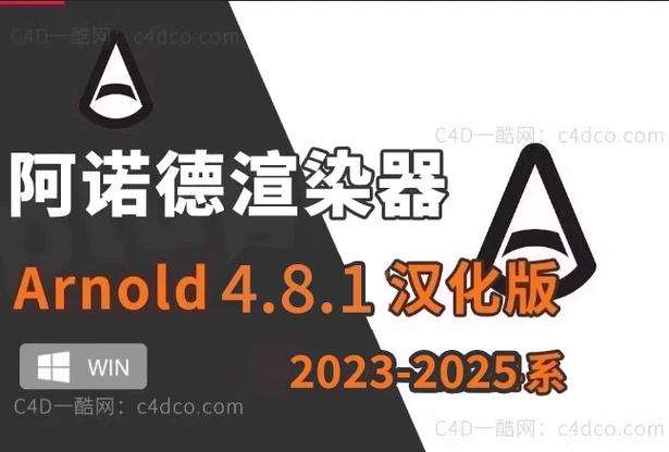 阿诺德渲染器和oc渲染器图标