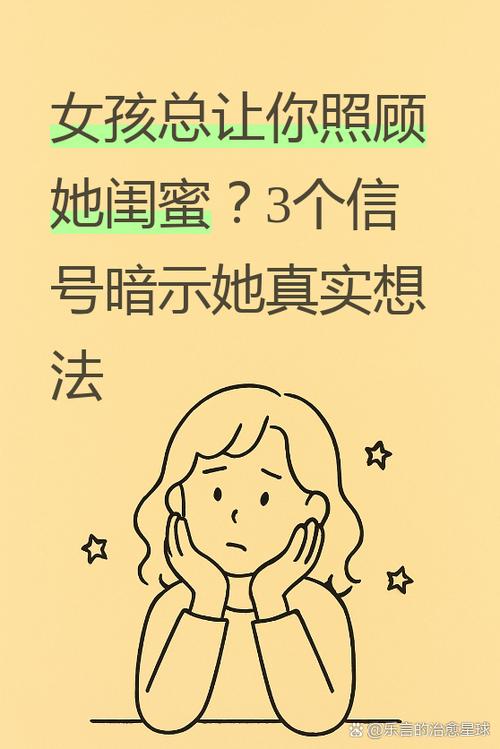 闺蜜什么意思图标