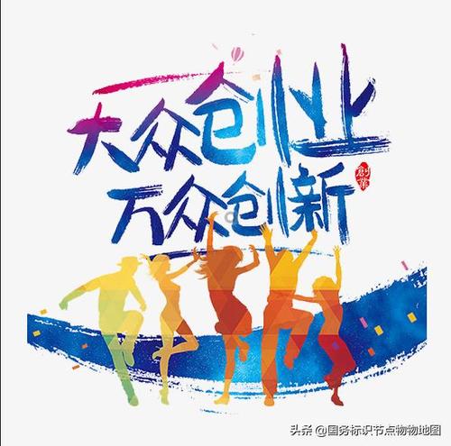 万众创SZ图标