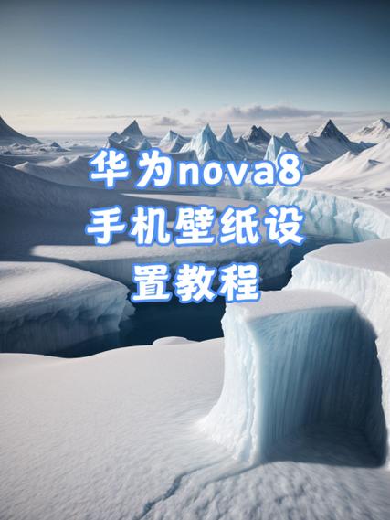华为手机怎么换屏保壁纸图标