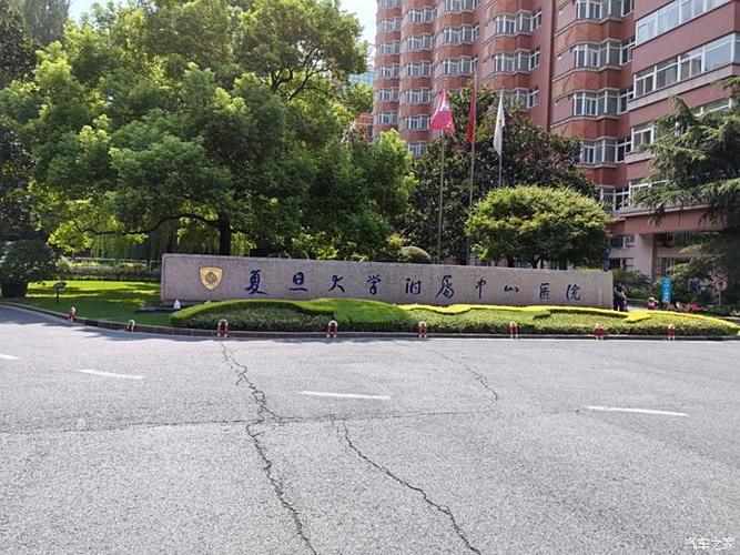上海市中山医院门诊网上预约图标