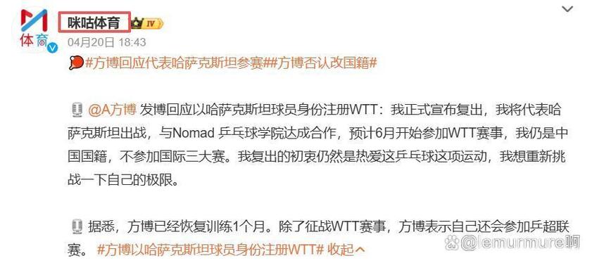 球员退役后还能复出吗截图