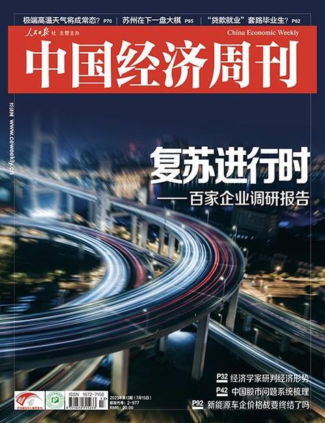 经济杂志经济网图标