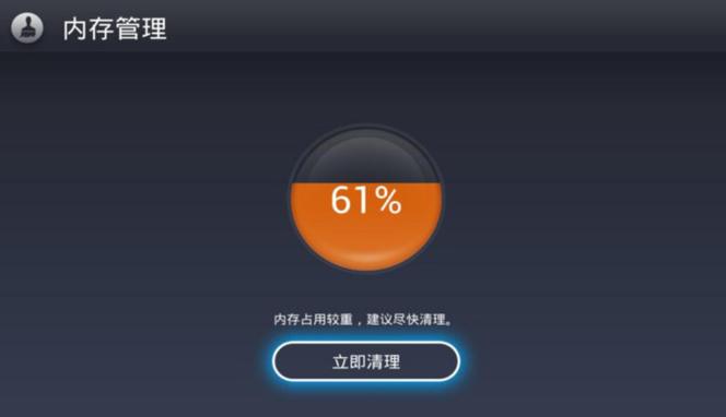 康佳电视提示内存不足怎么办截图
