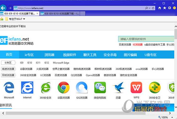 ie11浏览器兼容性设置图标