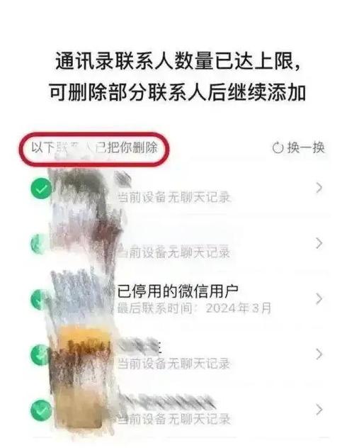 微信清人软件一键清人图标