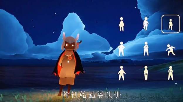 光遇站姿一览表图标