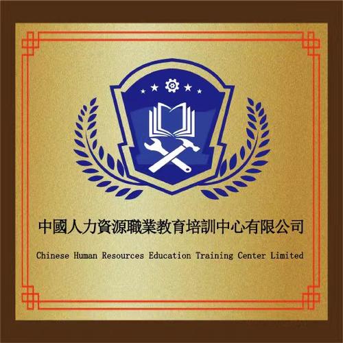 中国职教培训中心图标