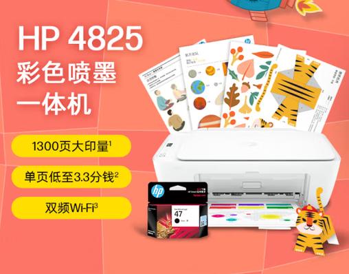 打印的时候只打印一页截图