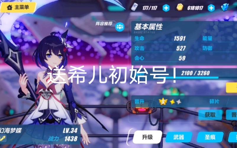 崩坏三初始号绑定手机图标