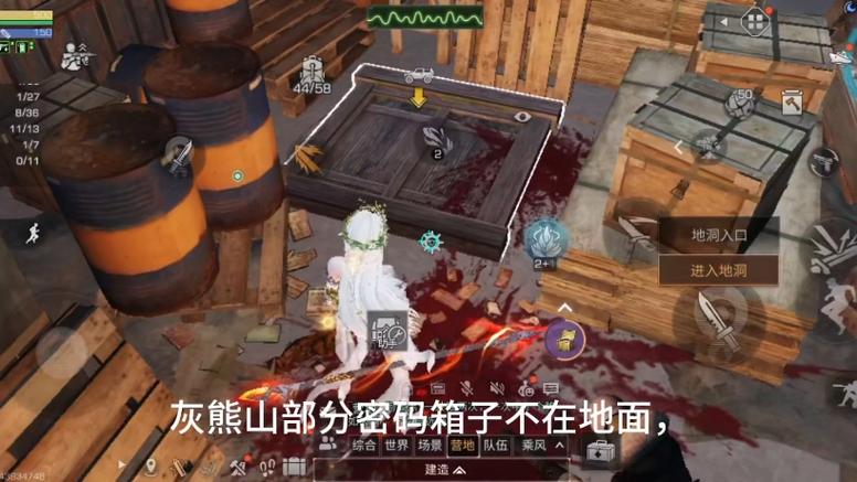 明日之后37个稀有宝箱图标