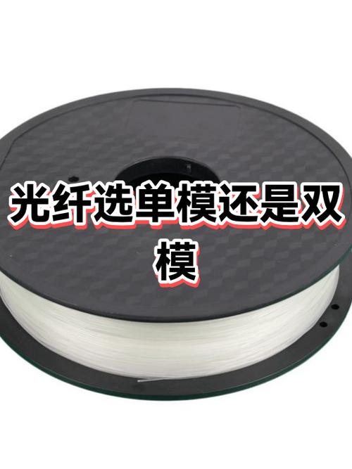 单模光纤和双模光纤的区别是什么图标