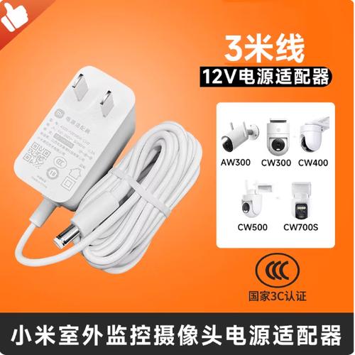 监控器拔掉电源插座还能监控吗图标