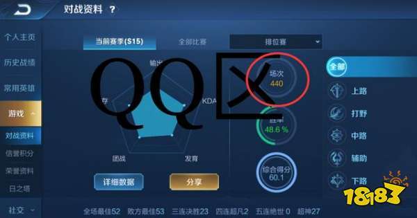 王者q区比微信区难吗图标