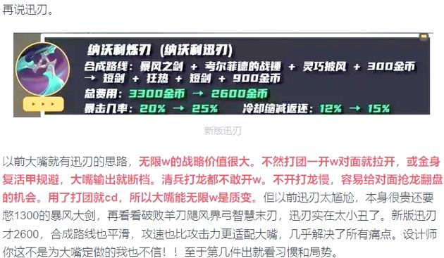 ap大嘴无限火力出装图标