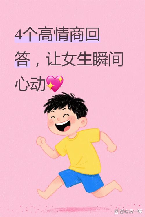 女人说“你猜”高情商回答图标