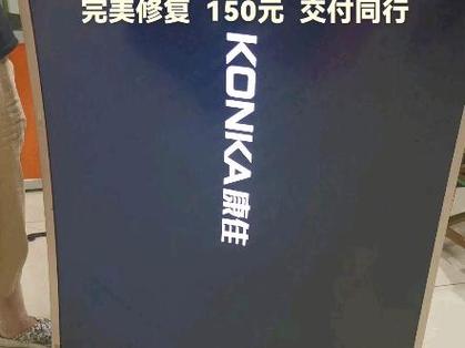 康佳电视开机出现logo后灰屏图标
