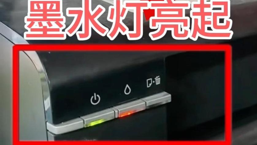 epson打印机黑色不出墨水图标