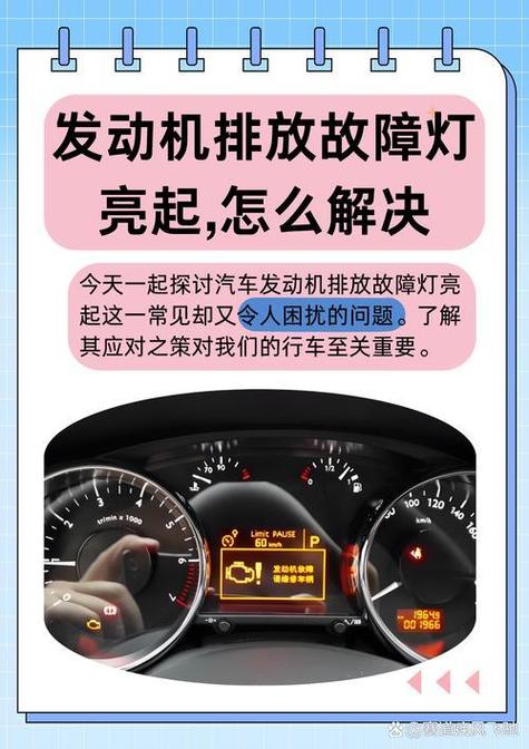 车加油不走了是哪出故障了截图