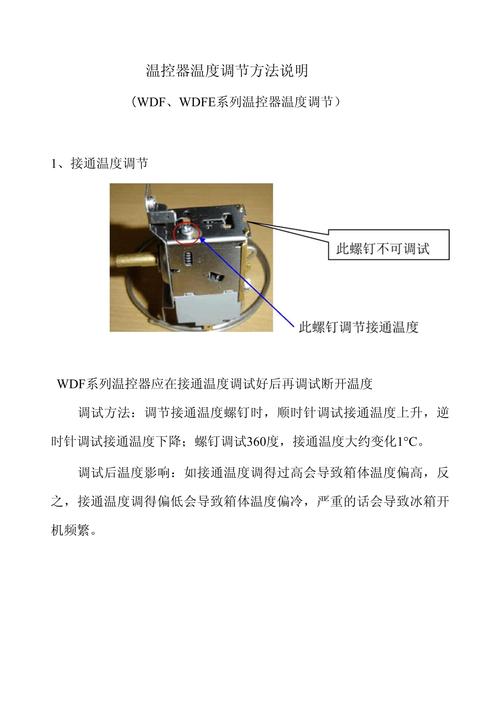 elitech温控器如何调节图标