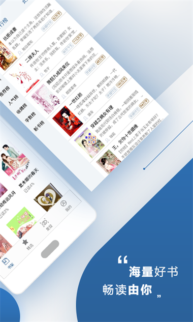 连城小说app下载缩略图
