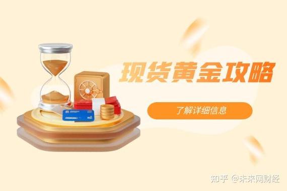 金银订购app截图