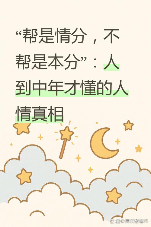 你帮别人别人却不帮你图标