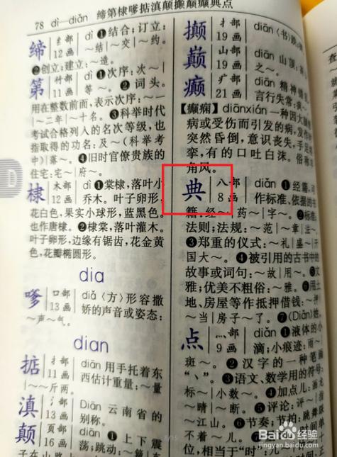 古文字典在线查字图标