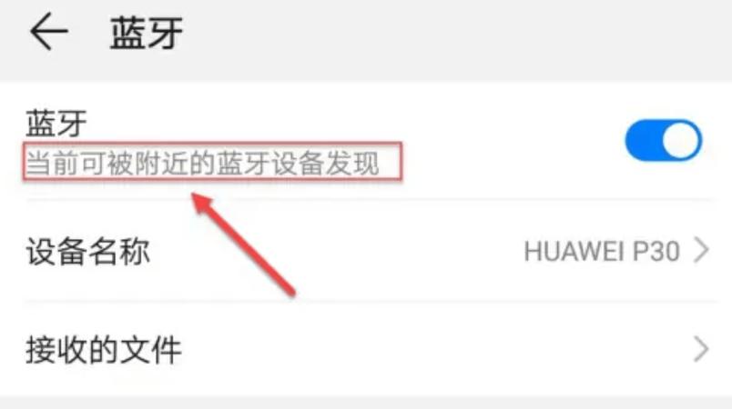 蓝牙耳机别人能监听吗截图