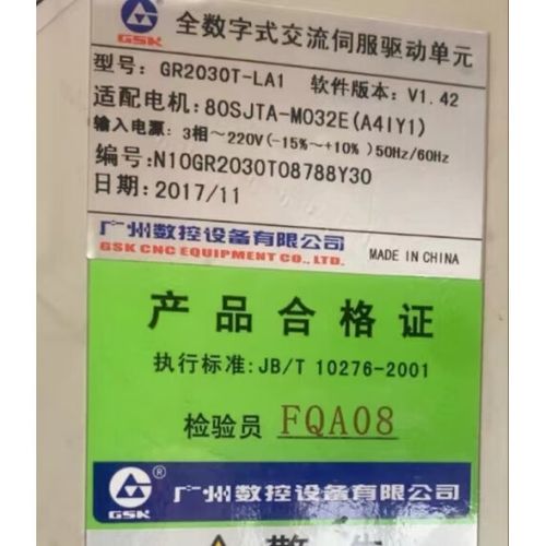 广数驱动器2号报警怎么回事图标