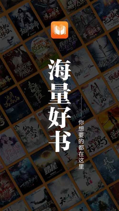 才子书屋小说免费阅读图标