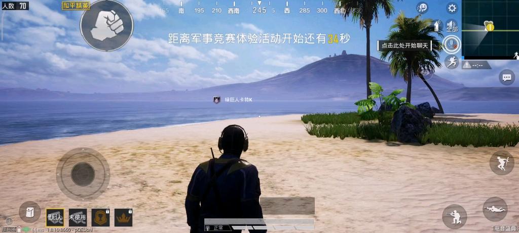 骁龙660玩和平精英图标