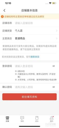 怎样在拼多多上卖自己的产品截图