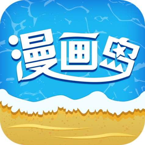 漫画岛app资讯阅读截图