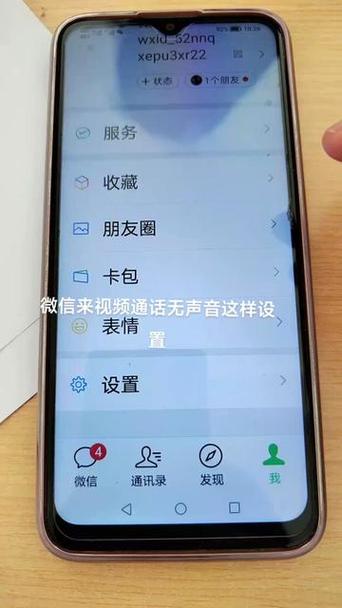 别人给我打语音电话怎么没有声音图标