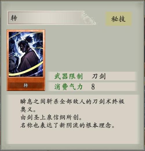 psp太阁5武器图标