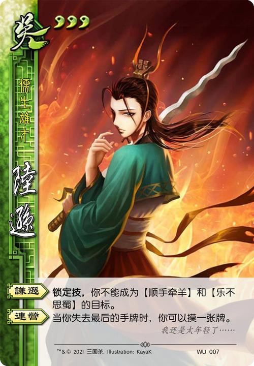 三国杀和英雄杀有什么区别图标